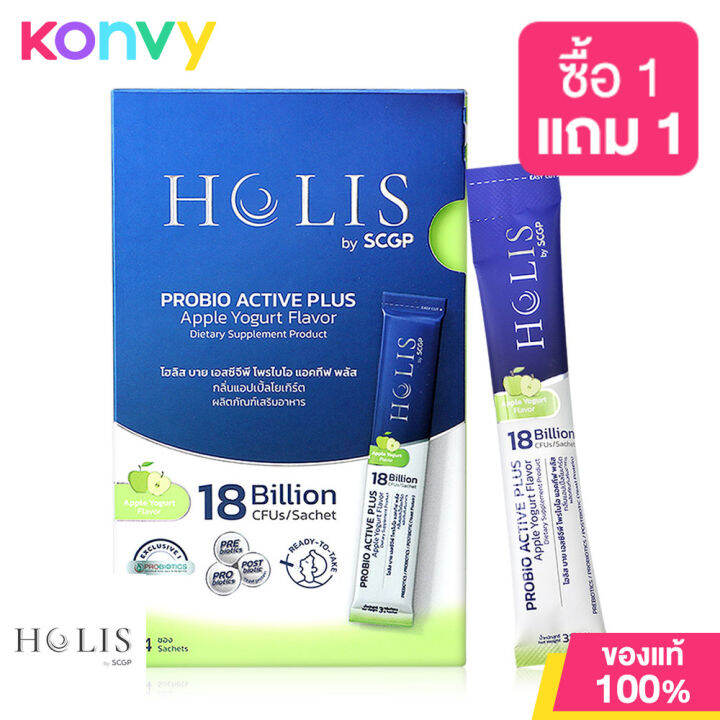 Holis By SCGP Probio Active Plus Apple Yogurt 14 Sachets โฮลิส บาย เอสซีจีพี โพรไบโอ แอคทีฟ พลัส ...
