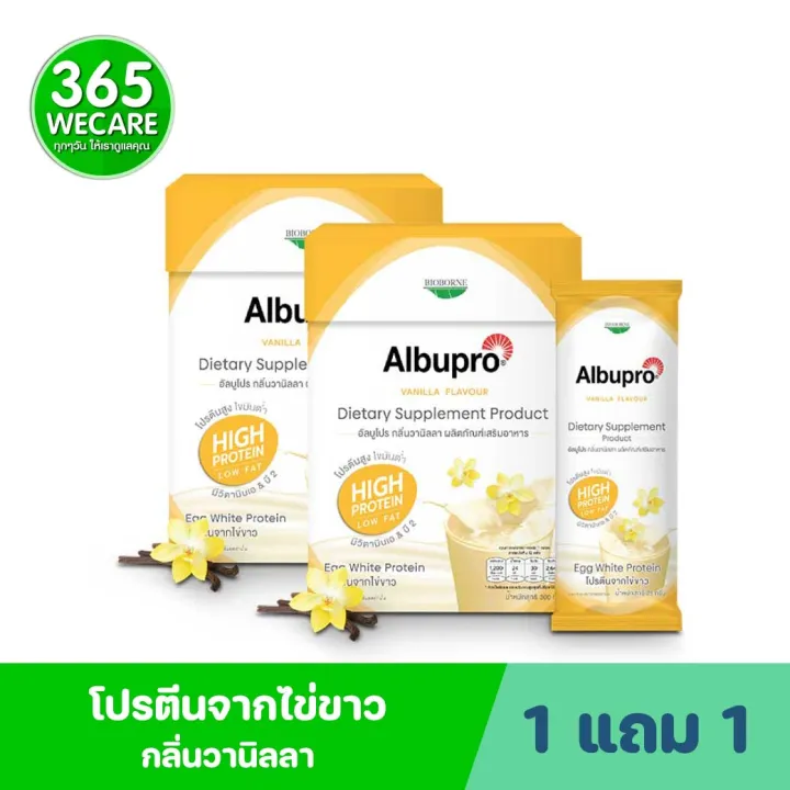 1แถม1 Albupro Vanilla Flavour 300g. โปรตีนจากไข่ขาว 365wecare | Lazada ...