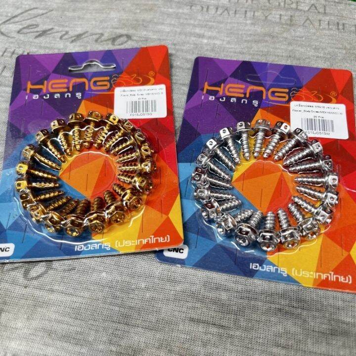 COD 20pcs/set body bolts Screw flower type Nmax mio aerox 5x15 for ...