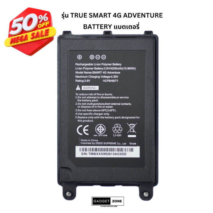 (พร้อมส่ง) Battery แบตเตอรี่ รุ่น True Smart 4G Adventure (gen1)ของแท้ ...