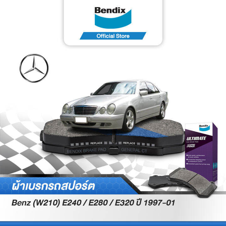 Bendix ผ้าเบรค BENZ (W210) E240 / E280 / E320 (ปี 1997-01) ดิสเบรคหน้า+ดิสเบรคหลัง (DB1403 ...