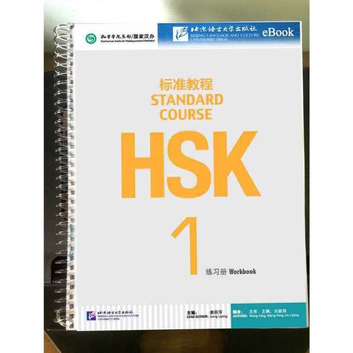 RE PRINTED HSK WORK BOOK and TEACHER'S BOOK !! | Lazada PH