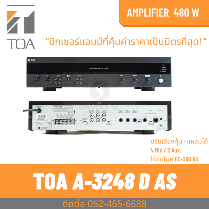 TOA A-3248D มิกเซอร์แอมป์ 480 วัตต์ คุ้มค่ามาก 4 Mic 2 Aux | Lazada.co.th