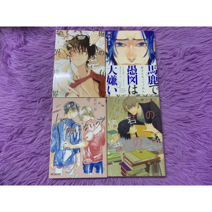 v5PAffordable BL / Yaoi / Boys Love manga (3) | Lazada PH