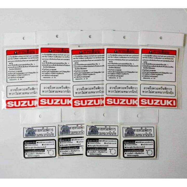 suzuki and wave thai warning sticker | Lazada PH
