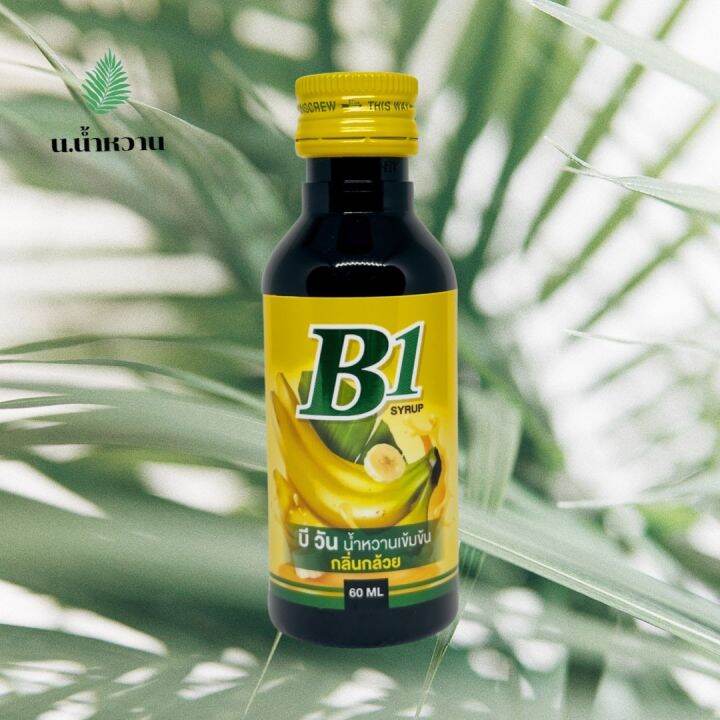 B1 BANANA Syrup 60ml น้ำหวานแต่งกลิ่นกล้วย 1 ขวด | Lazada.co.th