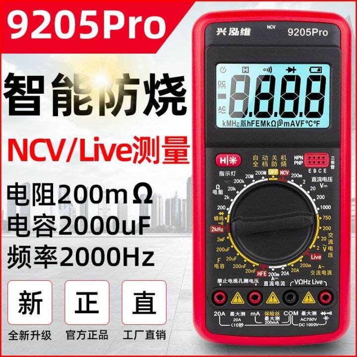 兴泓维智能防烧数字万用表电工专用多功能家用万能表电压多用电表Xinghongwei pintar anti-pembakaran ...