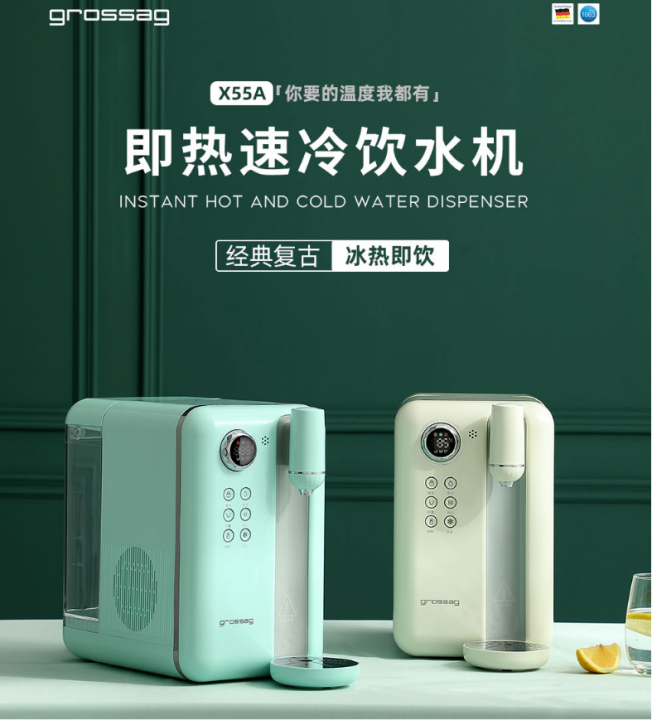 Grossag 3.5L เครื่องทำน้ำร้อนอัจฉริยะขนาดเล็กเย็นเร็วตั้งโต๊ะในบ้าน220V ...