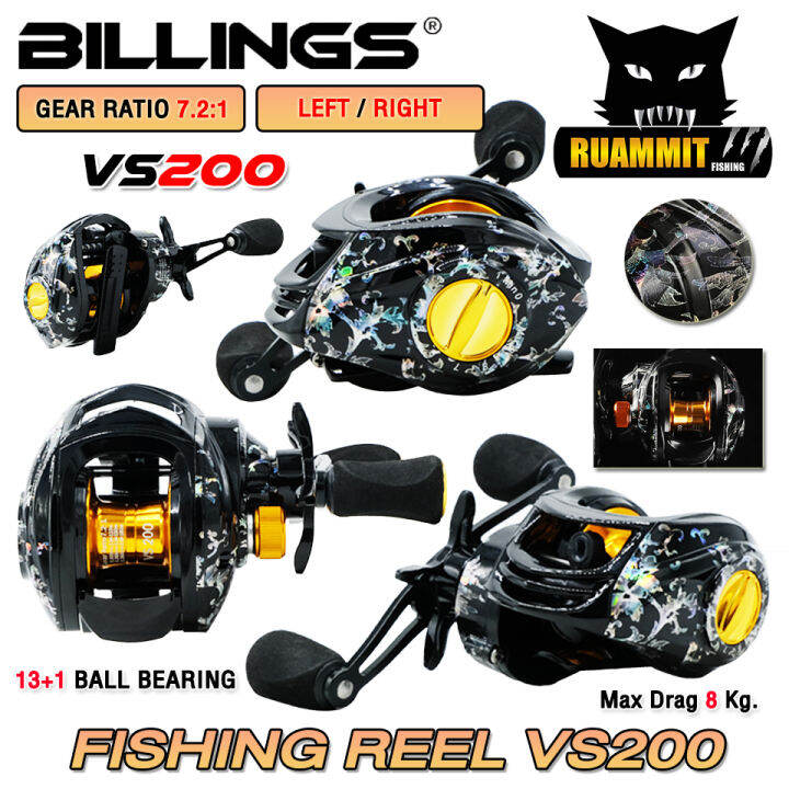 รอกหยดน้ำ รอกตกปลา LURE FISHING REEL VS200 Series By Billings รอบ 7.2:1 (มีทั้งหมุนซ้ายและหมุน ...