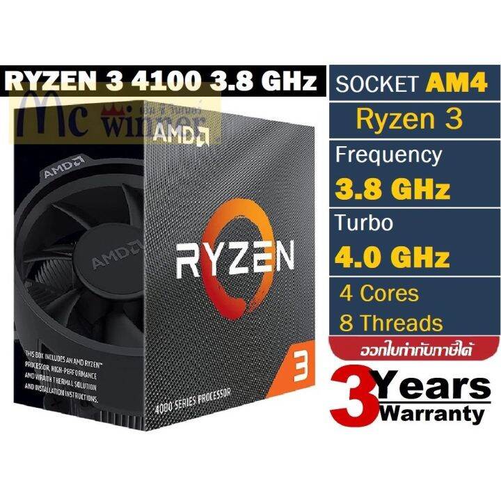 [สินค้าพร้อมจัดส่ง]⭐⭐CPU (ซีพียู) AMD RYZEN 3 4100 3.8 GHz (SOCKET AM4 ...