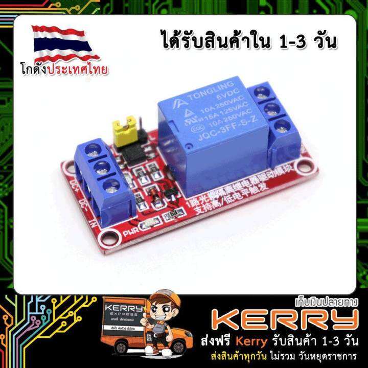 Module รีเลย์ Relay 5V 1 Channel (สีแดง) Isolation High And Low Trigger ...