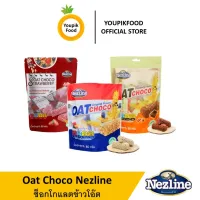 Oat choco chocolate flavor Nezline brand ราคาถูก