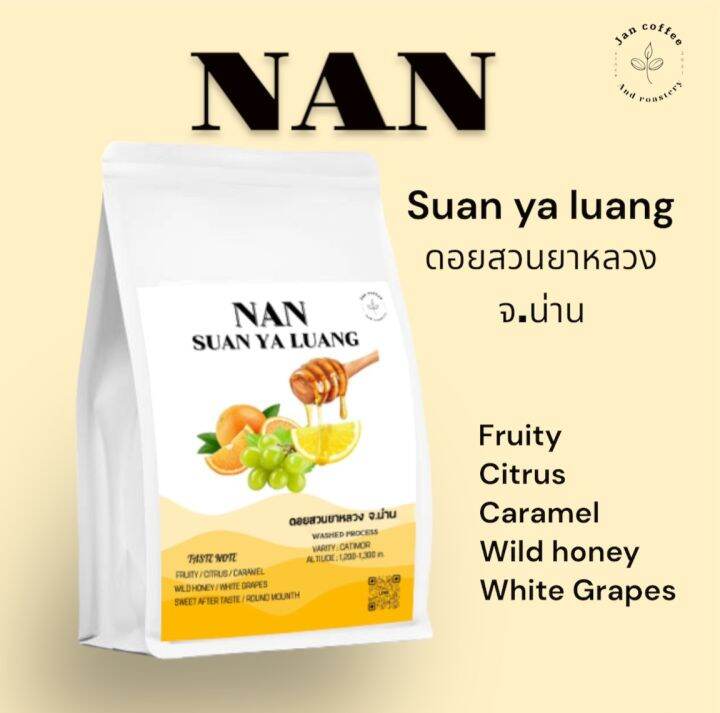 Jan coffee roastery เมล็ดกาแฟน่าน ดอยสวนยาหลวง NAN Coffee | Lazada.co.th