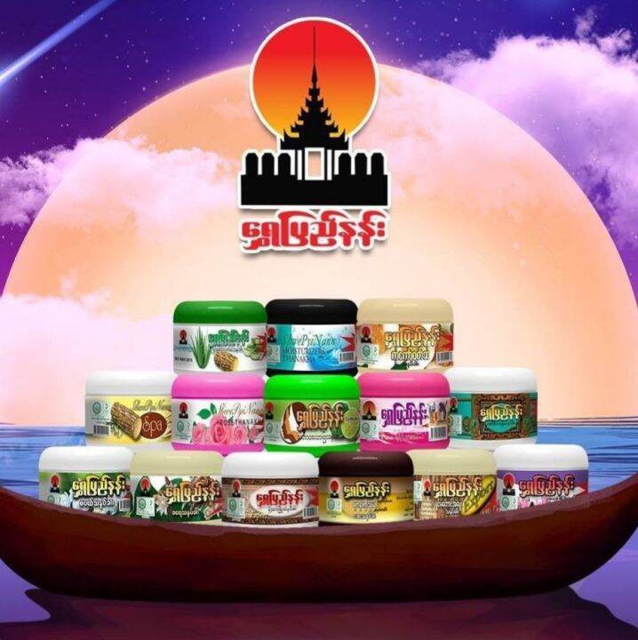 Shwe Pyi Nann ရွှေပြည်နန်း ဗူးကြီး (ฉ่วย ปี นาน) Thanakha Products ...