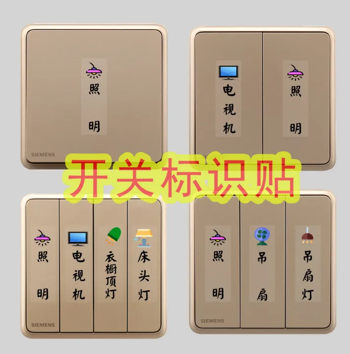 Home switch logo sticker empty switch box label tip sticker power ...