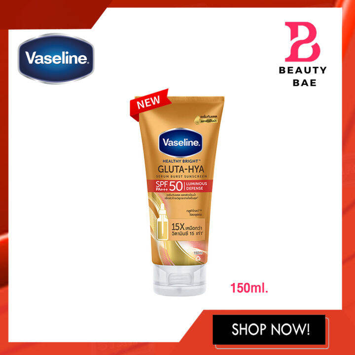 Vaseline Healthy Bright Gluta-HYA Serum Burst Sunscreen SPF50 PA+++ 150ML วาสลีน เฮลธี้ ไบร์ท กล ...