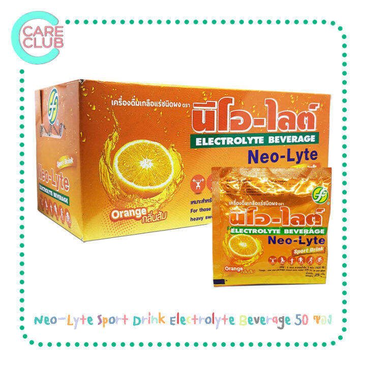 Neo-Lyte Sport Drink Electrolyte Beverage นีโอ-ไลท์ เกลือแร่สำหรับ ...