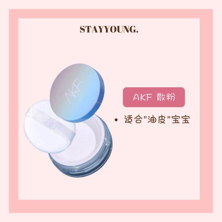 『READY STOCK-KL MSIA』AKF Setting Powder Akf loose powder setting powder ...