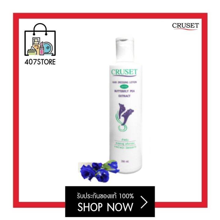 ครูเซ็ท น้ำมันแต่งผม ดอกอัญชัน Cruset Hair Dressing Lotion with Butterfly Pea Extract 350ml. ผสม ...