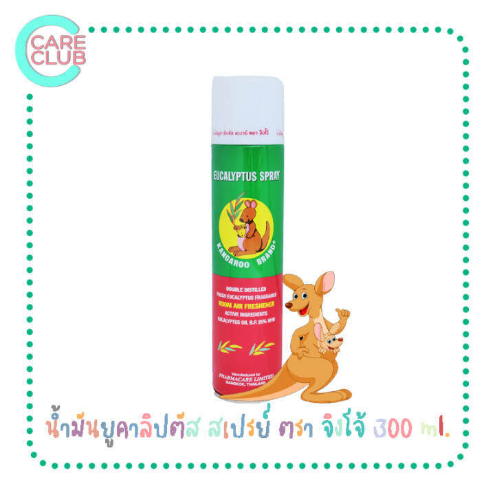 KANGAROO EUCALYPTUS SPRAY น้ำมันยูคาลิปตัส สเปรย์ ตรา จิงโจ้ 300 ml ...