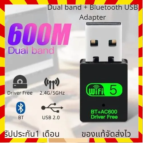 USB WiFi BTAC600 Bluetooth Adapter 600Mbps Dual Band 2.4G / 5G Hz ...
