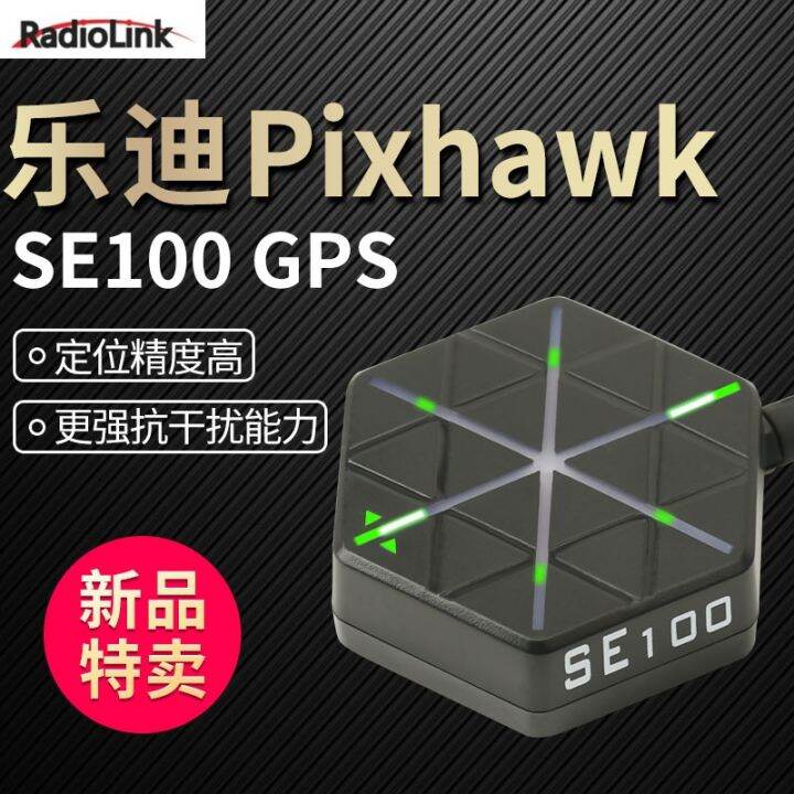 Ledi flight control GPS positioning module SE100 Pixhawk APM aircraft ...