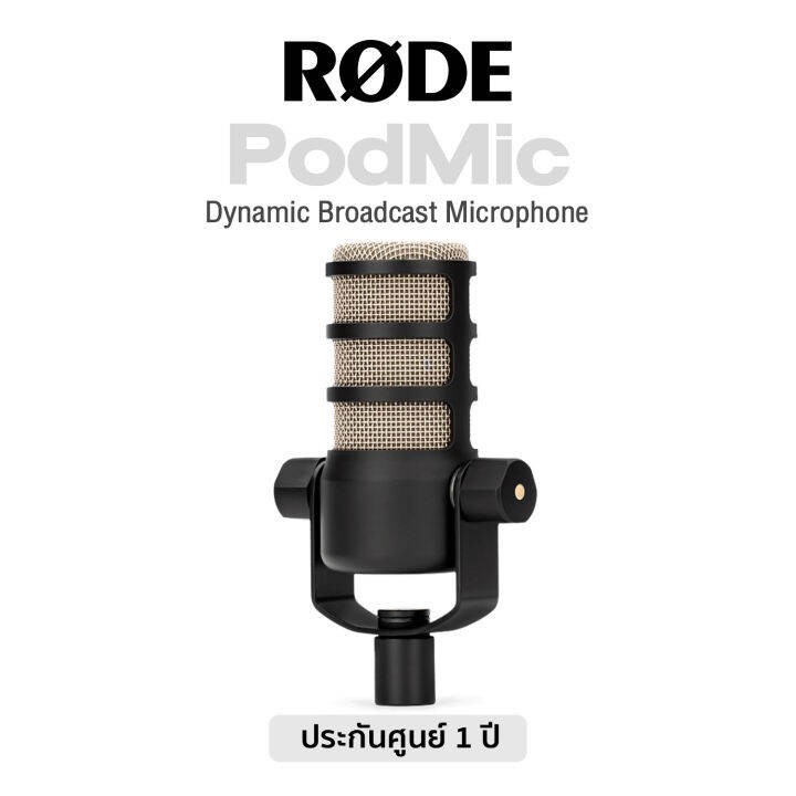 Rode® PodMic Dynamic Broadcast Microphone ไมโครโฟน ไมค์ไดนามิค พร้อม ...