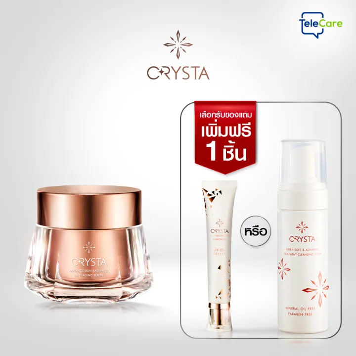 [แพ็คเลือกของแถม] Crysta Serum เซรั่มไฮยากระปุกเพชร สูตรลดริ้วรอยจาก ...