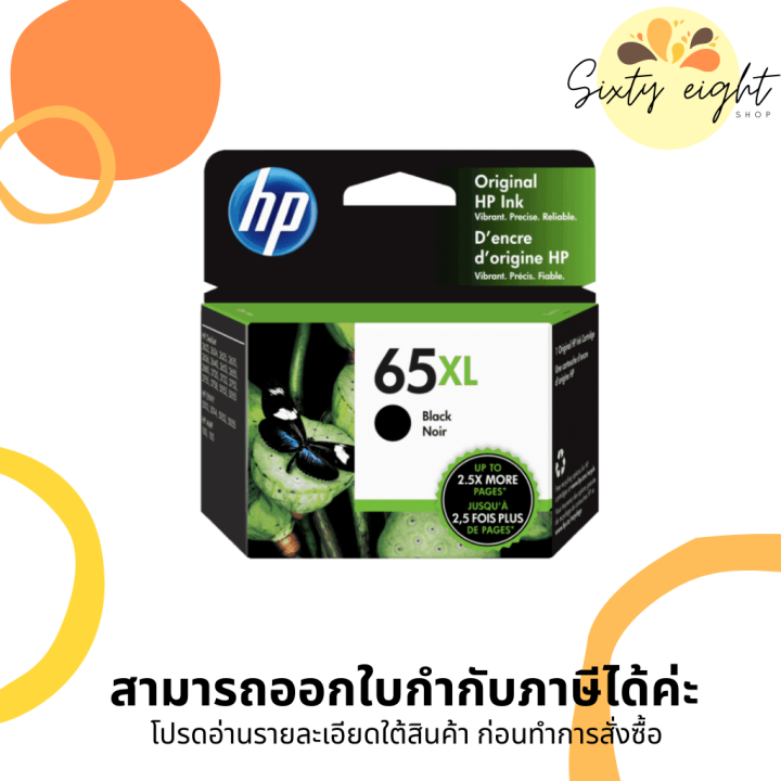 Hp 65xl Black Tricolor Ink Original Cartridre ของแท้ Th