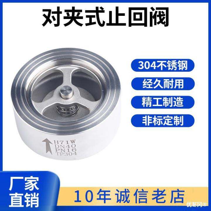 Kequan 304 stainless steel H71 wafer type smooth check valve soft seal ...