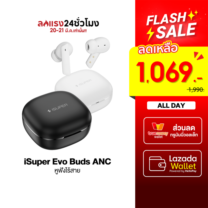 [ใช้คูปอง ลดเพิ่ม 118 บ.] iSuper Evo Buds ANC หูฟังไร้สาย ตัดเสียงรบกวน ...