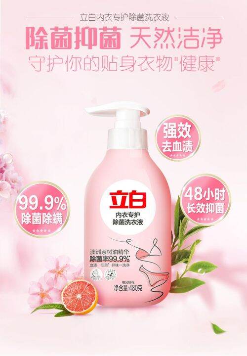 🇲🇾 Liby 480g Underwear Liquid Detergent Blood Stain Removal Lingerie Antibacterial | Lazada