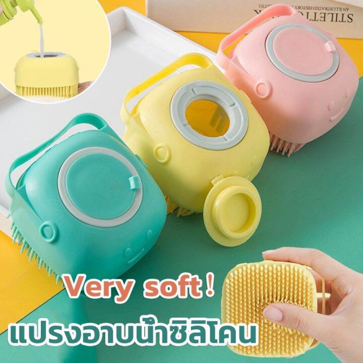 【Dargly】พร้อมส่งจ้าเครื่องจ่ายแชมพู 2 In 1 แปรงอาบน้ำสัตว์เลี้ยง แปรงนวด แปรงอาบน้ำ | Lazada.co.th