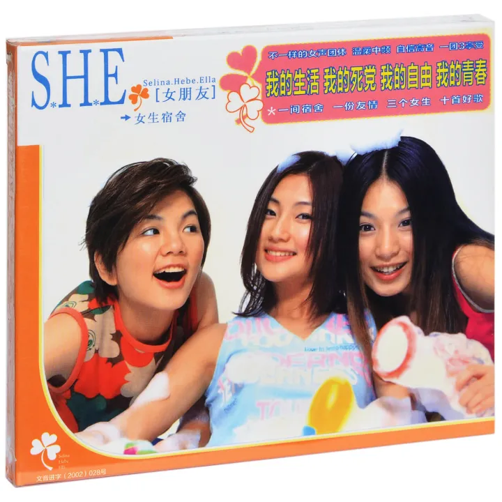 Genuine s.h.e/she girls' dormitory 2001 album Xingyun / Meika CD | Lazada PH