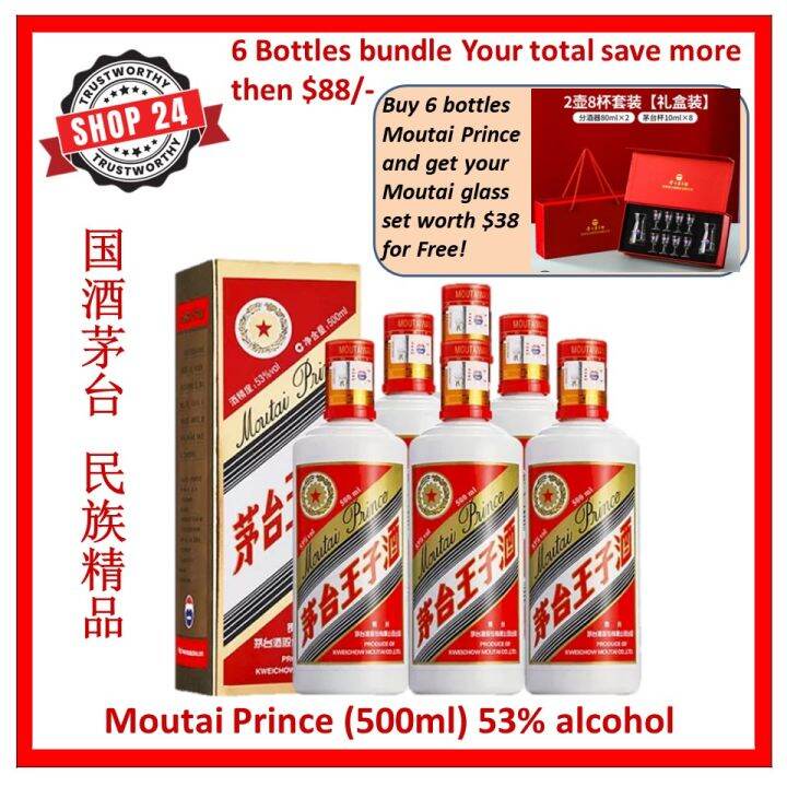 Shop24 Moutai Prince茅台王子酒 500ml (6 bottles bundle) China top brand liquor (500ml) 53% alcohol ...