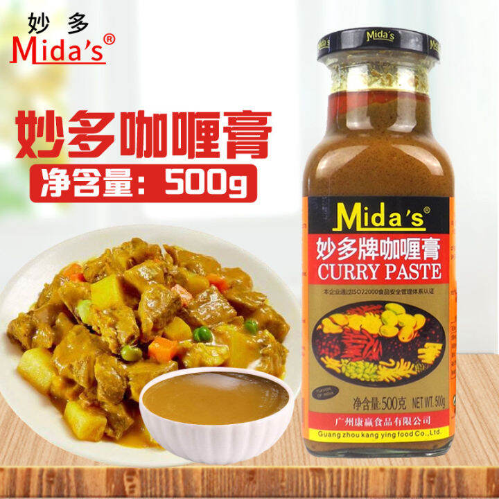 Mida's Curry Powder 350g / Curry Paste 500g 妙多牌咖喱粉/咖喱膏 | Lazada PH