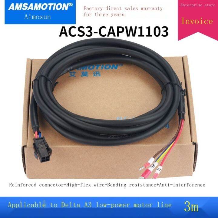 Suitable for Delta A3 servo large and small power with brake motor line ...