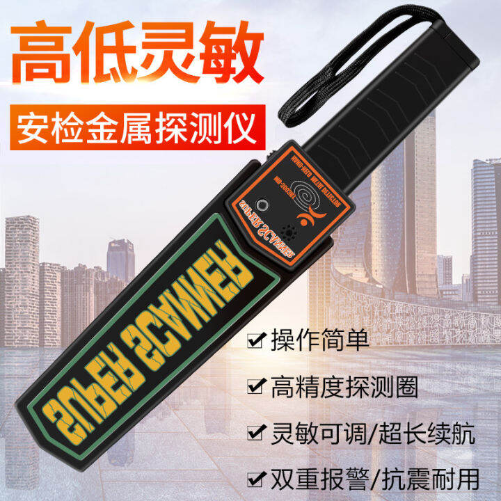 Hand held metal detector High sensitivity metal detector Special ...