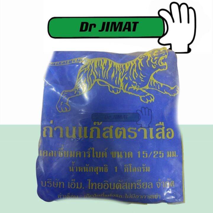 THAILAND Pelita🎃Calcium Carbide/ Kalsium Karbat karbait kabaid Kabat ...