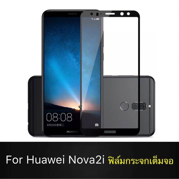 F ฟิล์มกระจกเต็มจอ Huawei Nova2i ฟิล์มกระจกนิรภัยเต็มจอ ฟิล์มหัวเว่ย ฟิล์มกระจกกันกระแทก สินค้า ...