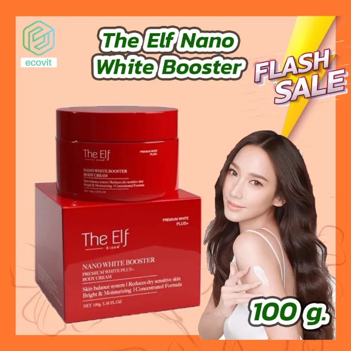 The Elf Nano White Booster [1 กระปุก][100 กรัม] ดิเอลฟ์ บูสเตอร์ ...