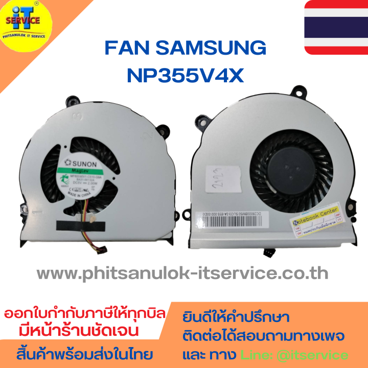พัดลมโน๊ตบุ๊ค SAMSUNG NP355V4X | Lazada.co.th