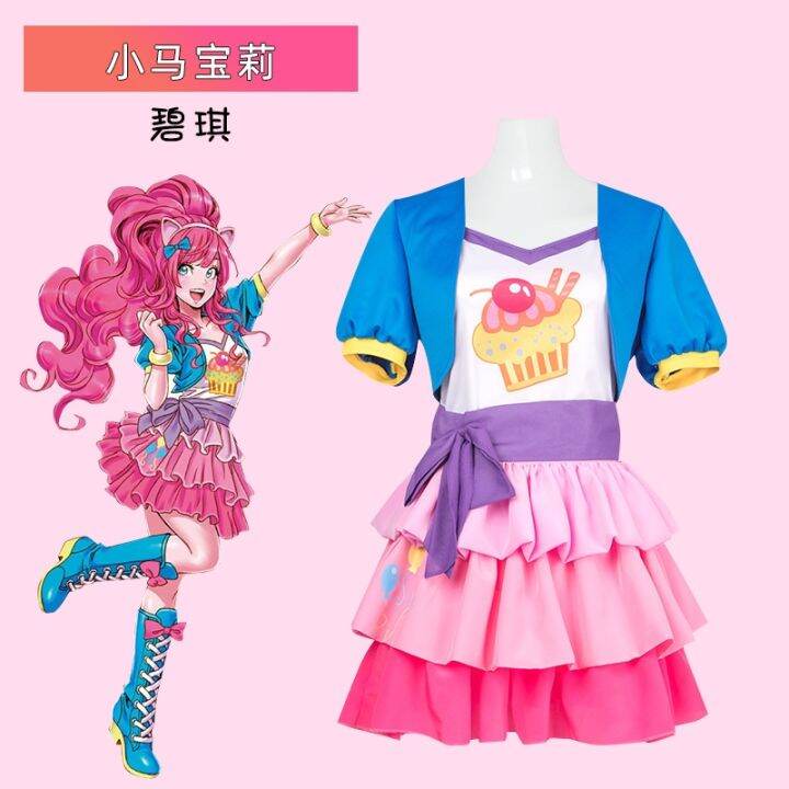 ๑ My Little Pony Cosplay Costume Pinkie Pie Anthropomorphic Pinkie Pie ...