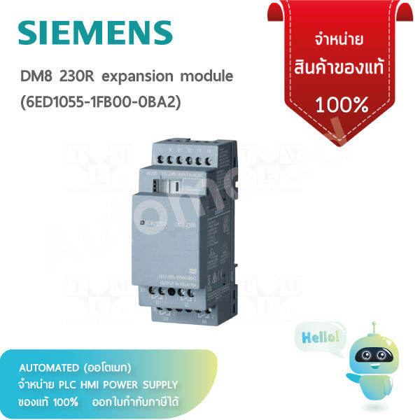 การ์ดเสริม อุปกรณ์เสริม SIEMENS 6ED1055-1FB00-0BA2 LOGO! DM8 230R ...
