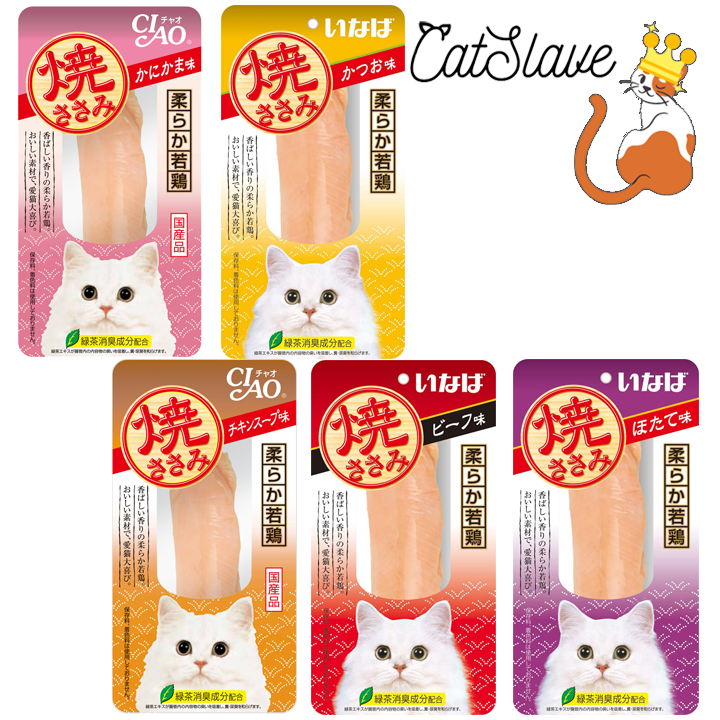 [CatSlave] CIAO Yaki 25g (ซอง) 💥สั่งอย่างเดียวขายขั้นต่ำ 100 บาทขึ่นไป💥 | Lazada.co.th