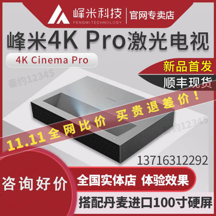 Mi laser tv 4K Cinema Pro/C2 Home 100-inch HD Ultra Short Focus Home ...