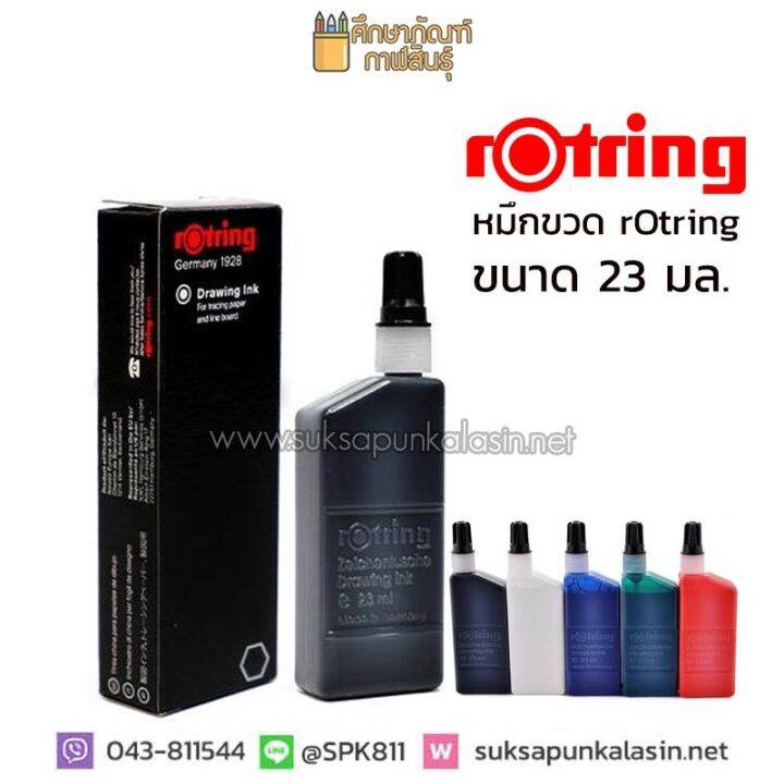 หมึก rOtring INK refill 23ml. สำหรับเติม ปากกา เขียนแบบ หมึกร็อตติ้ง ...