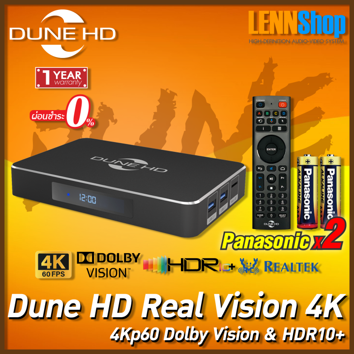 Dune HD Real Vision 4K : เครื่องเล่น 4Kp60 Dolby Vision & HDR10+ ระบบเสียง Dolby Atmos , DTSX ...