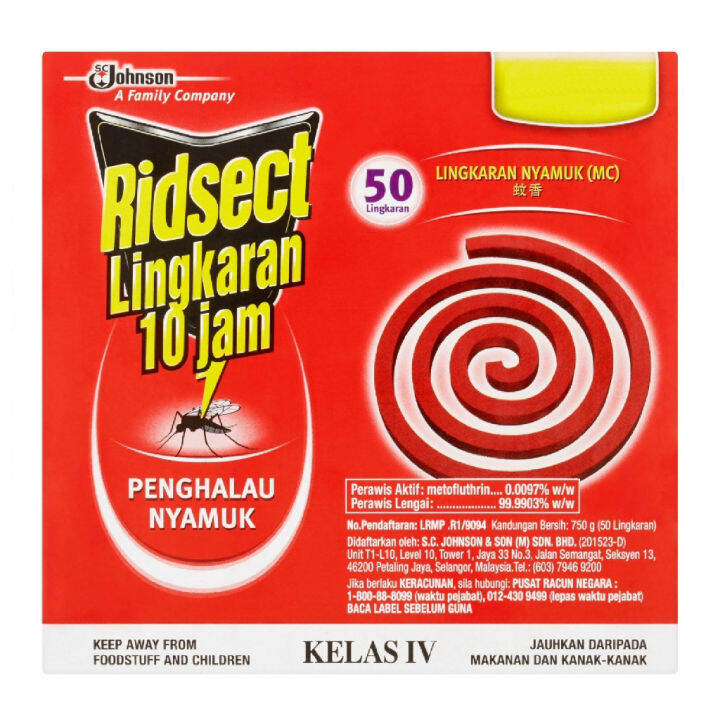 Ridsect Coil Repellent 10 Hours Red 50Pcs (750g) | Lazada