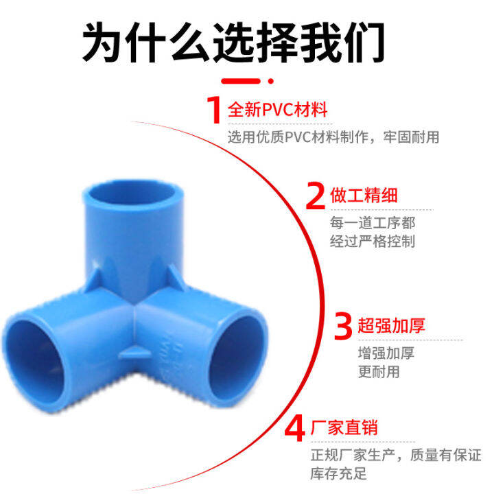 Pvc pipe fittings, water supply pipe, three-dimensional tee, four-way ...